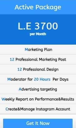 Active Package Request - QueeSoft